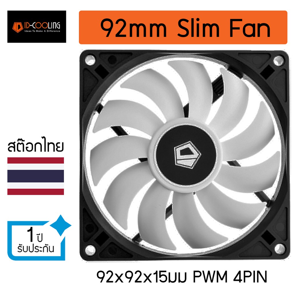 พัดลม ID Cooling 92mm PWM Slim Fan แบบบาง ขนาด 92มม | Shopee Thailand