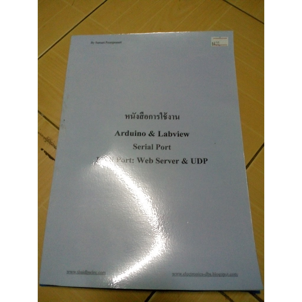 หนังสือการใช้งาน Arduino & Labview Serial Port LAN Port Web Server & UDP | Shopee Thailand