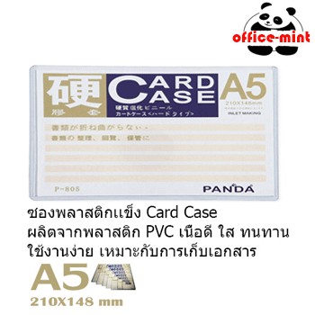 ซองพลาสติกเเข็ง Card Case A5 ราคาถูก | Shopee Thailand