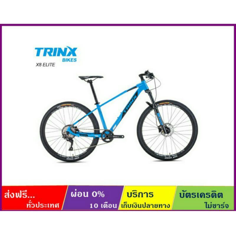 TRINX X8E(ส่งฟรี+ผ่อน0%) จักรยานเสือภูเขาล้อ 27.5" เกียร์ SLX 12SP แกน ...