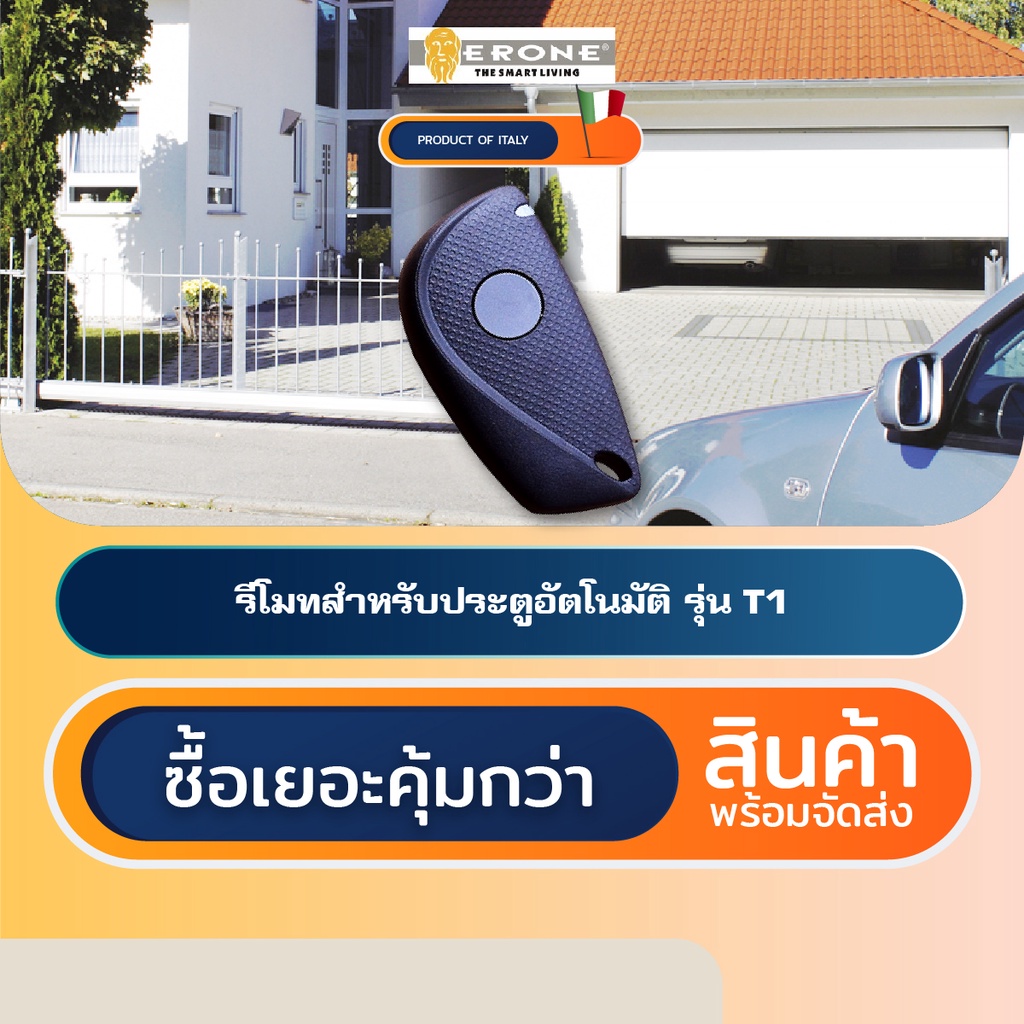 ERONE T1 รีโมทประตูอัตโนมัติอิตาลี Automatic Gate Remote Control ...