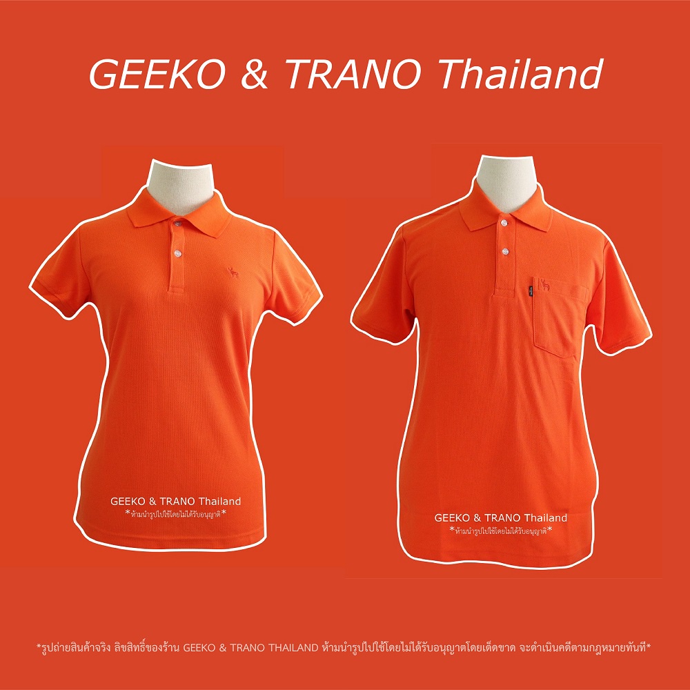 เสื้อโปโลสีส้ม แบรนด์ GEEKO (ตรากวาง) ของแท้ 100% มีลิขสิทธิ์ ️มีเก็บเงินปลายทาง l GEEKO ...