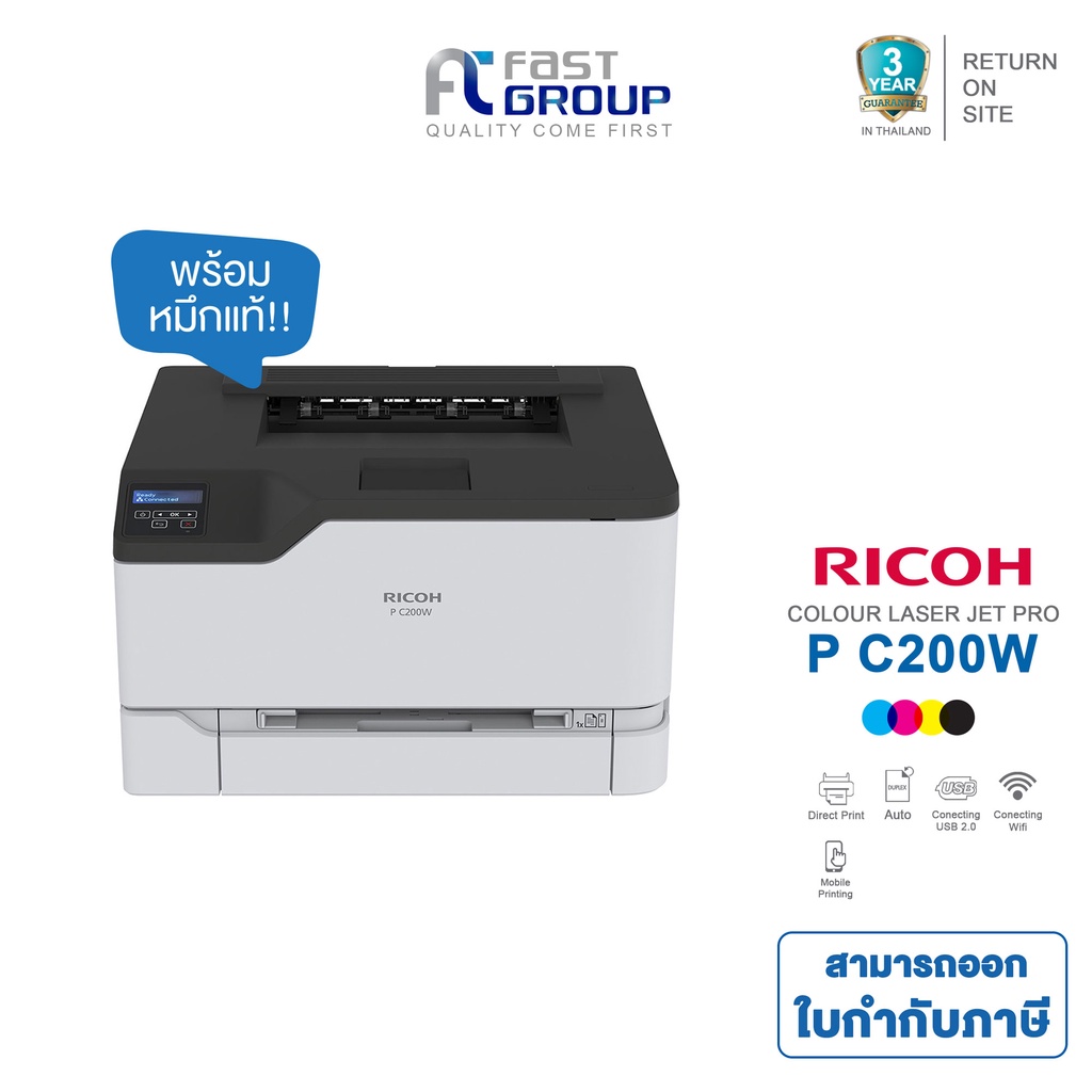จัดส่งฟรี!! Printer Ricoh SP C261DNW / P C200W สามารถออกใบกำกับภาษีได้ รับประกันศูนย์ (พร้อมหมึก ...