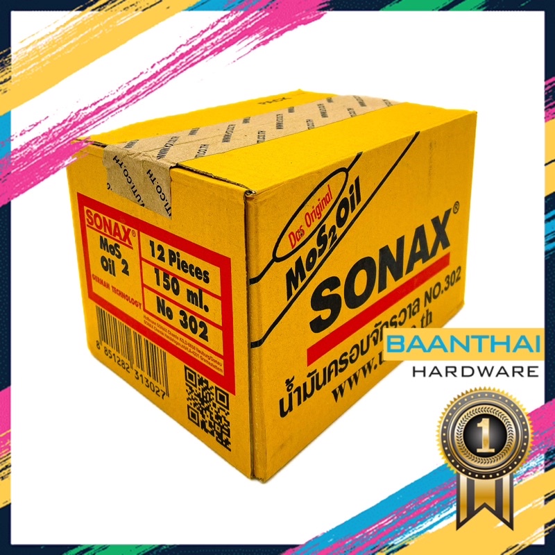 SONAX โซแนกซ์ **ยกลัง** น้ำมันครอบจักรวาล น้ำมันอเนกประสงค์ กันสนิม ...