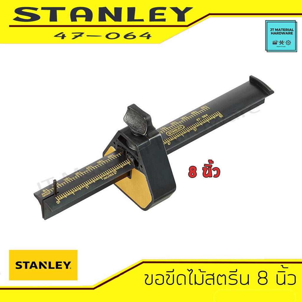 STANLEY Marking Gauge ขอขีดไม้สตรีน แข็งแรง รุ่น 47-064 BY JT | Shopee ...