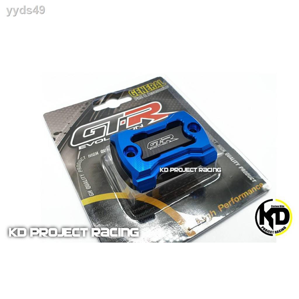 ♕☞ฝาปั้มดิสเบรก GTR Honda Forza350 ,300 ,PCX , ADV150, PCX150,160 MSX,monkey,CT125 | Shopee Thailand