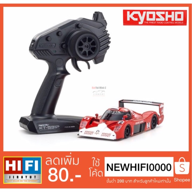 Kyosho RTR MINI-Z RWD สินค้าพร้อมจัดส่งจากไทย | Shopee Thailand