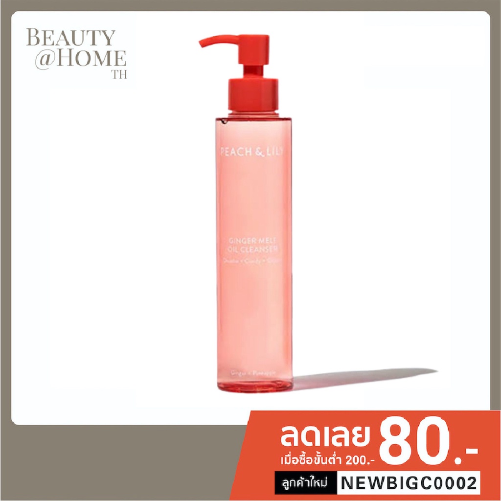 *พร้อมส่ง* Peach & Lily Ginger Melt Oil Cleanser 150ml | Shopee Thailand