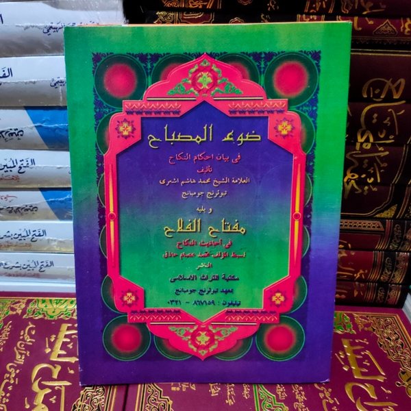 หนังสือเปล่าของ doul misbah shah hayim ayari | Shopee Thailand