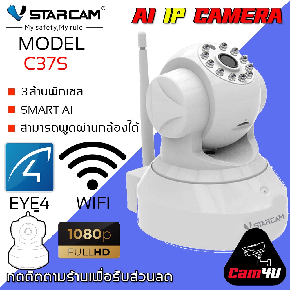 VSTARCAM กล้องวงจรปิด IP Camera C37S 3.0MP ใหม่ล่าสุด2021 มีระบบAIกล้อง ...