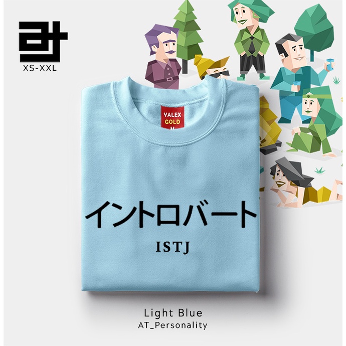 เสื้อยืด Personality Type Introvert ISTJ Japanese Minimalist v3 Unisex ...