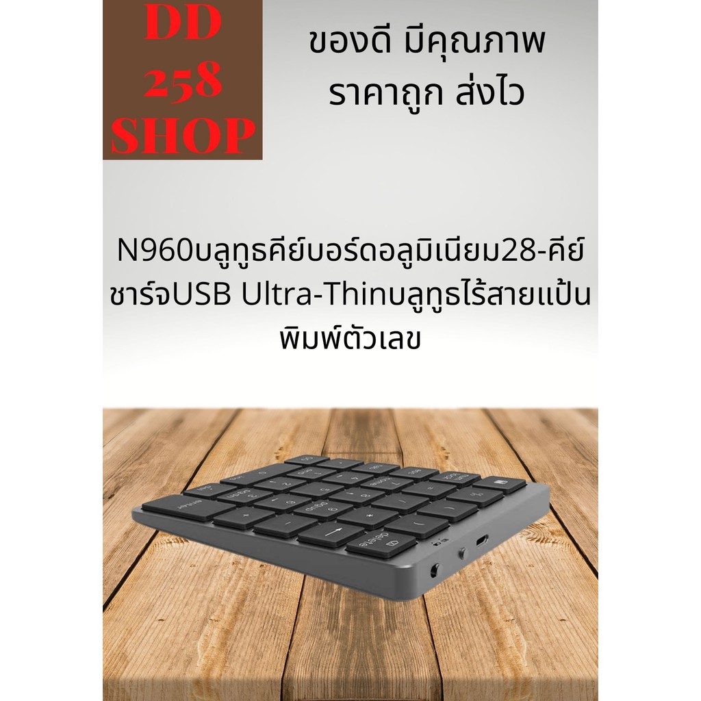 คีย์บอร์ด N960 Bluetooth Digital Keyboard, 28-Key Rechargeable ...