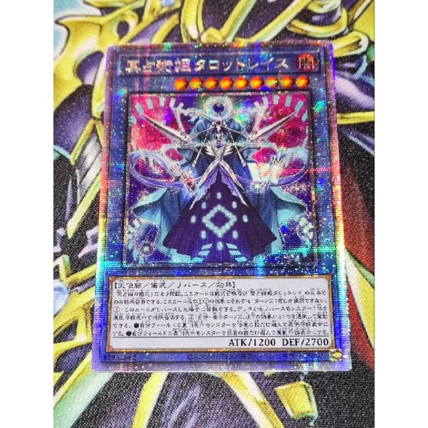 Yu-Gi-Oh DABL-JP038 Nether Prediction Princess Tarotreith (Prismatic Secret Rare) | Shopee Thailand