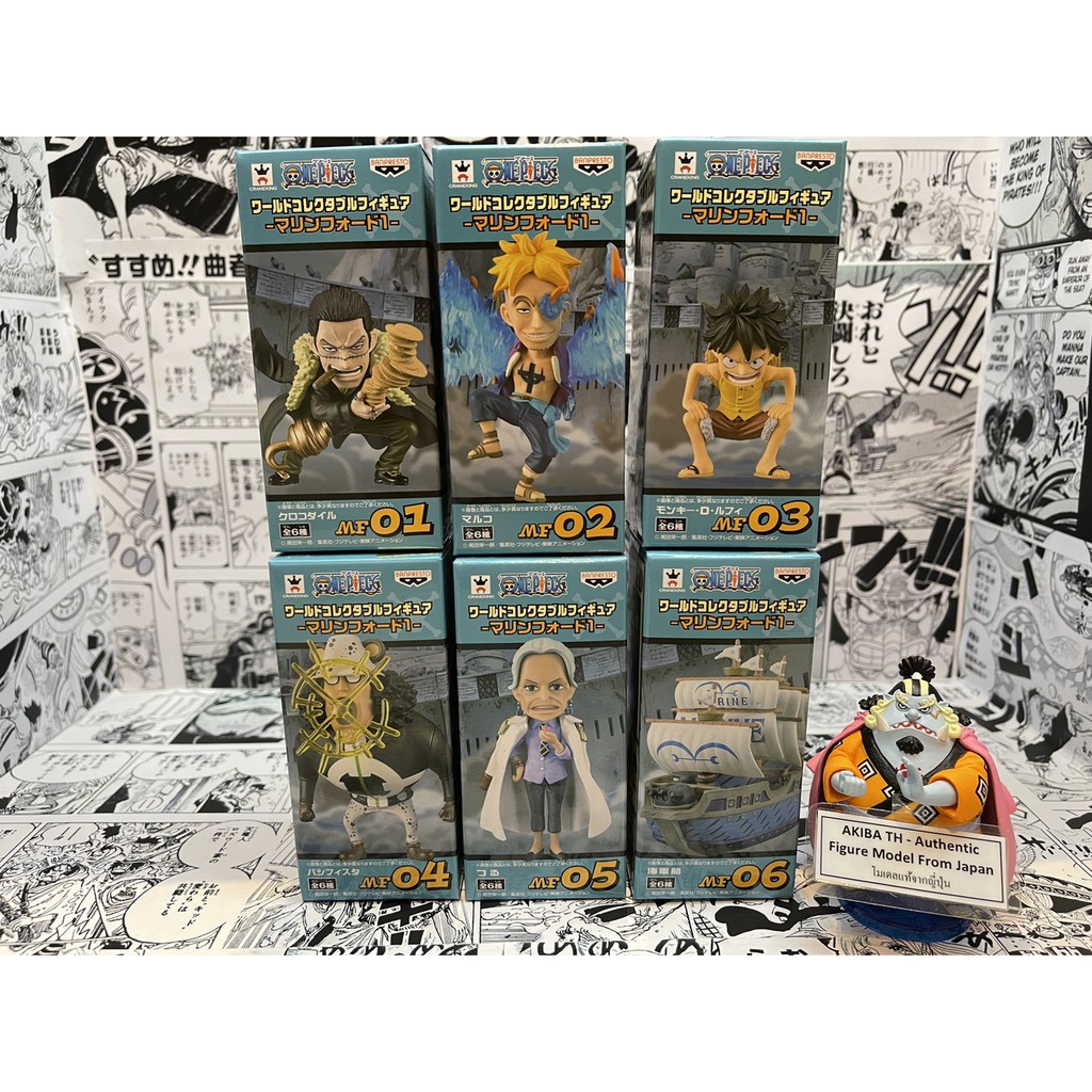 ‼️ WCF ONE PIECE ‼️ : วันพีชชุดสงคราม มารีน ฟอร์ด Marine Ford MF01 MF02 MF03 MF04 MF05 MF06 ...