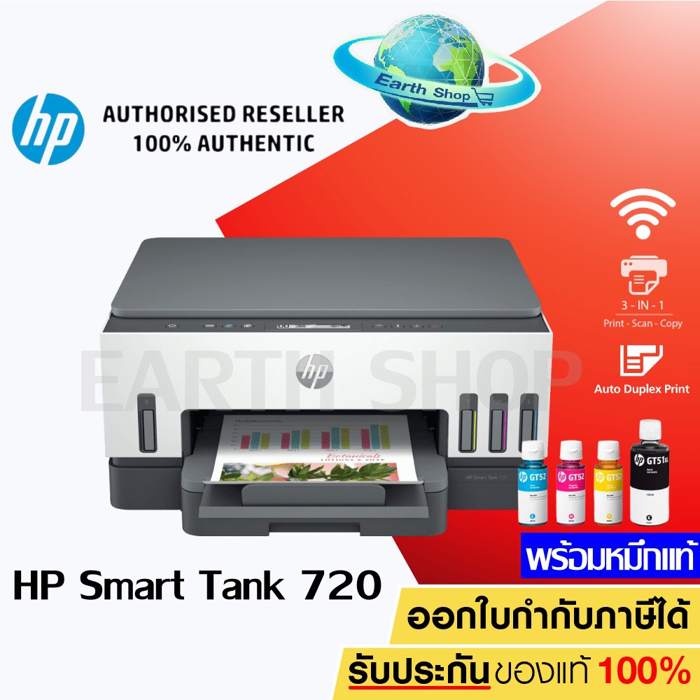 เครื่องปริ้น HP Smart Tank 720 All-in-One Printer (Print / Copy / Scan ...