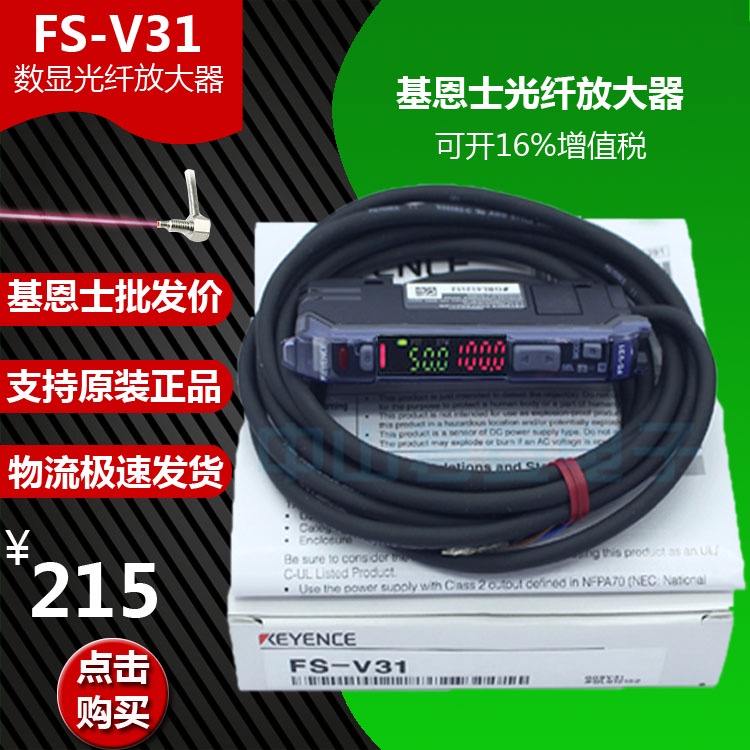 YY Kearns sensor FS-V31 เครื่องขยายเสียงไฟเบอร์ออปติก FS-V31 | Shopee ...
