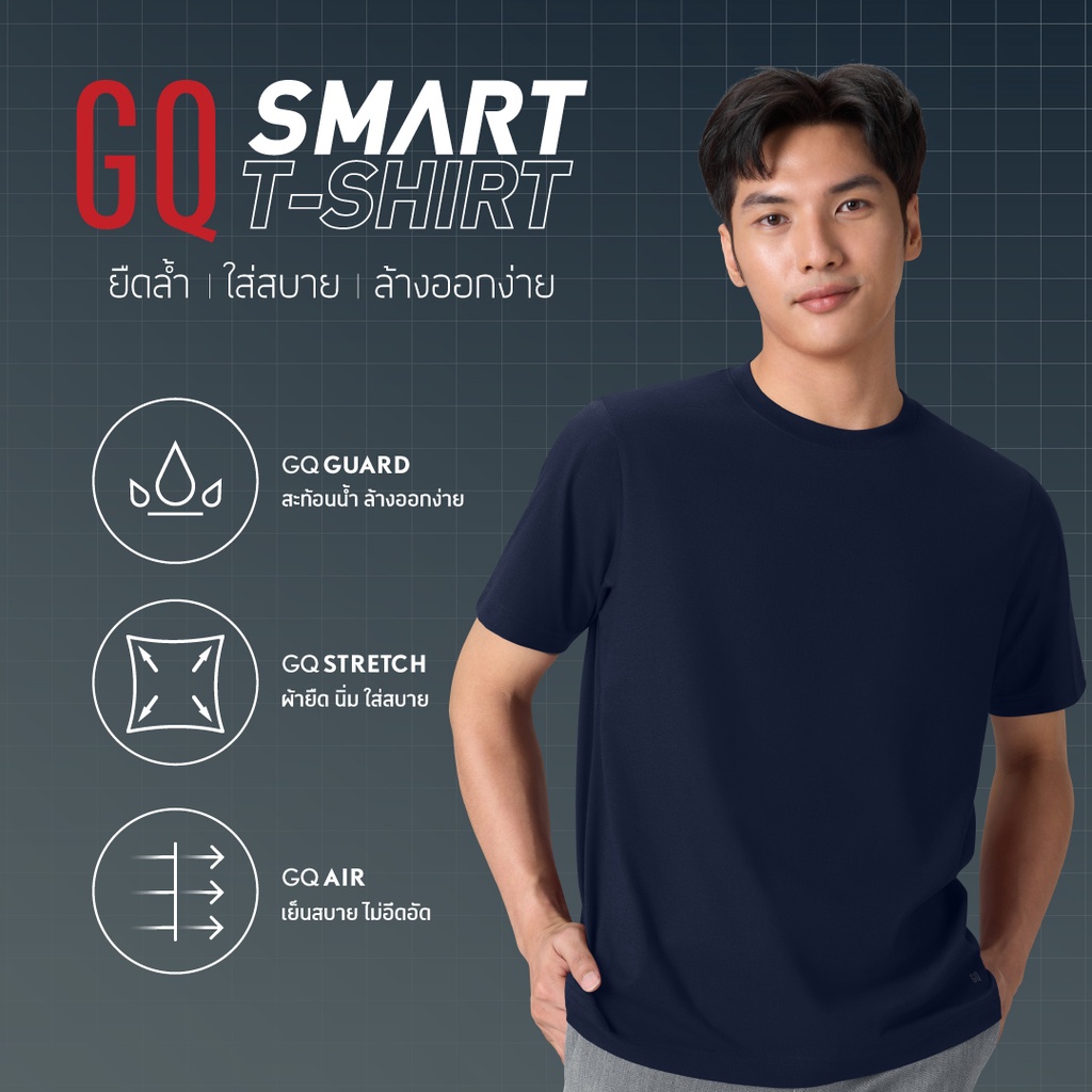 GQ Smart T-Shirt เสื้อยืดสมาร์ททีเชิ้ต ผ้าสะท้อนน้ำ สีกรมท่า | Shopee ...
