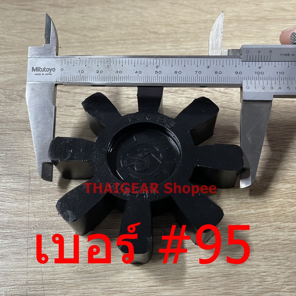 ยางยอย KR Coupling สามารถใช้แทนรุ่น NK และรุ่นอื่น ๆ ที่ขนาดใกล้เคียง ...