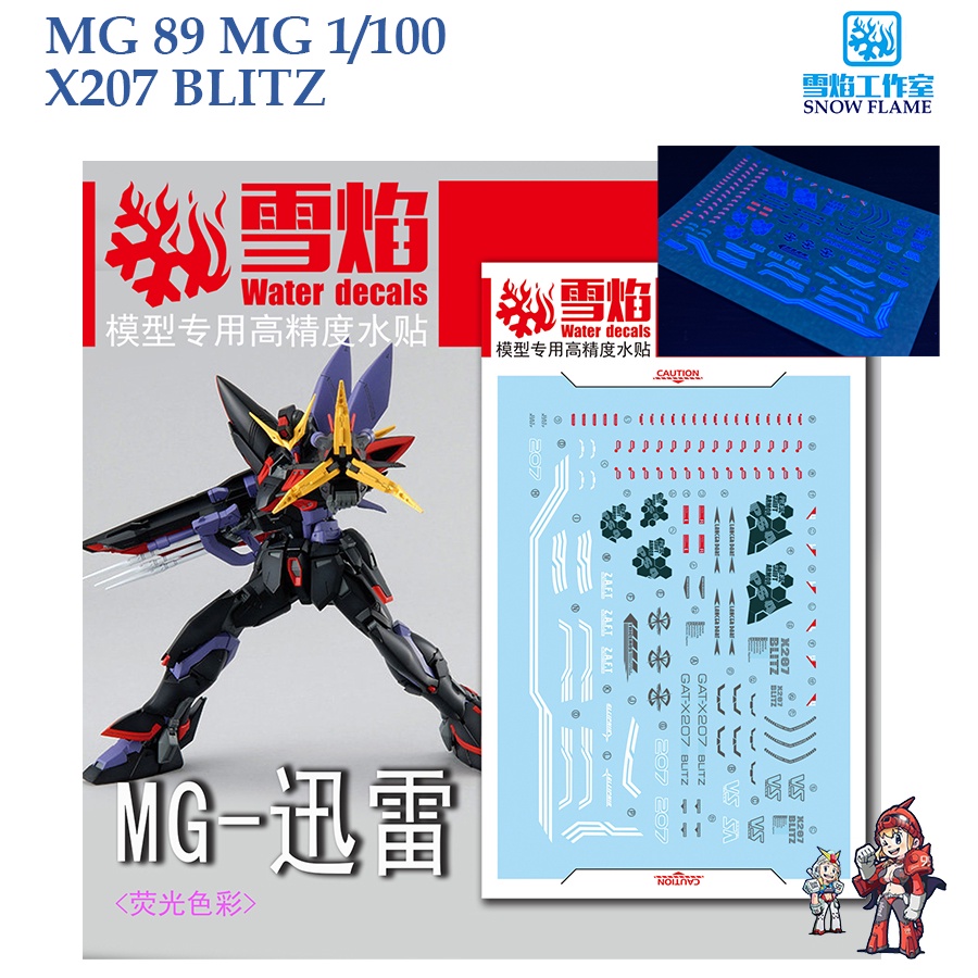 ดีคอลน้ำ [SNOW] MG 89 s X207 BLIZE MG 1/100 FLUORESCENT WATER DECAL ...