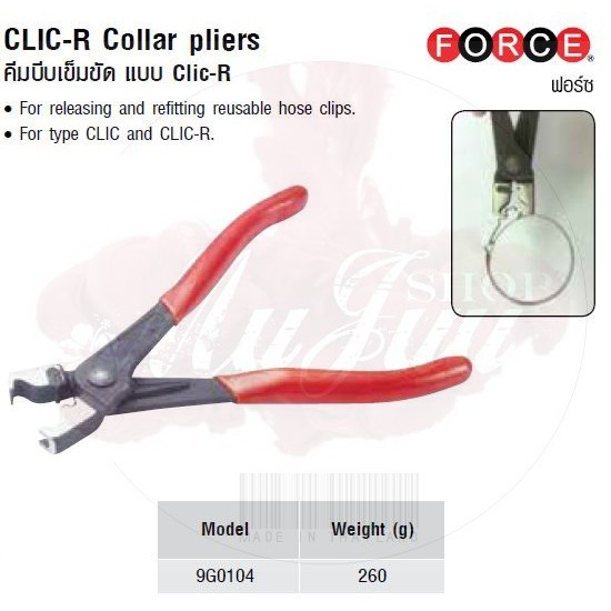 FORCE คีมบีบเข็มขัด แบบ Clic-R CLIC-R Collar pliers Model 9G0104 ...