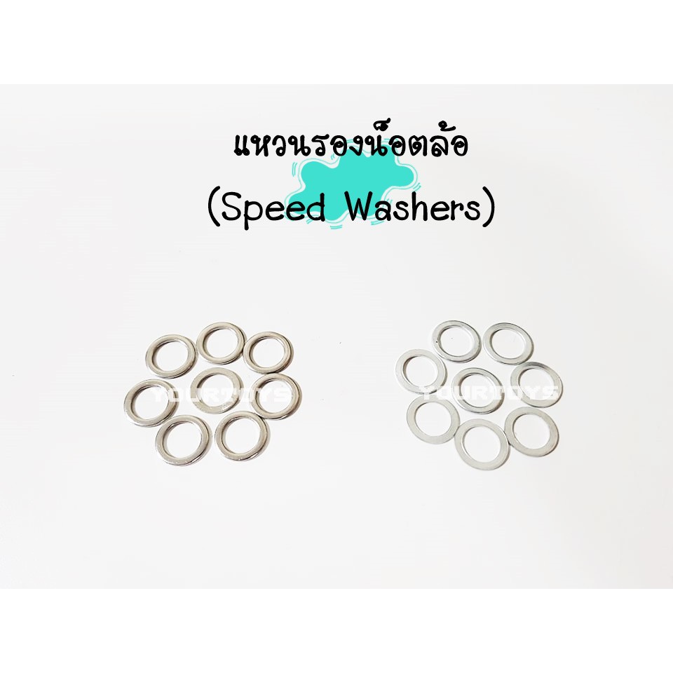 แหวนรองน๊อตล้อ แหวนรองน็อตล้อ - Speed Washers - Speed Rings - Axle ...