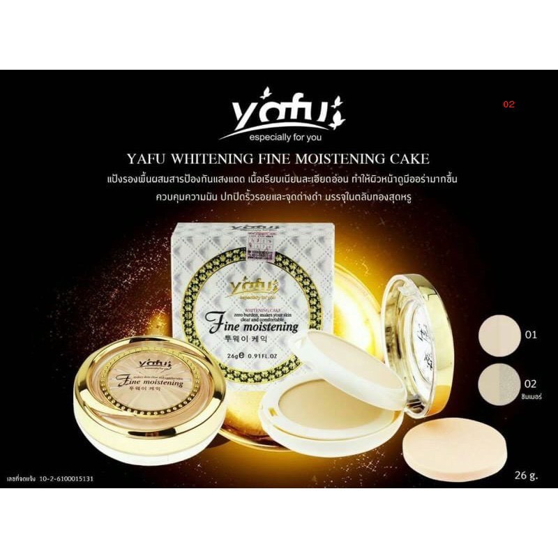 Yafu 1065 Fine Moistening Whitening Cake แป้งยาฟู 2 ชั้น แป้งพัฟสองชั้นผสมรองพื้น ติดทน กันน้ำ ...