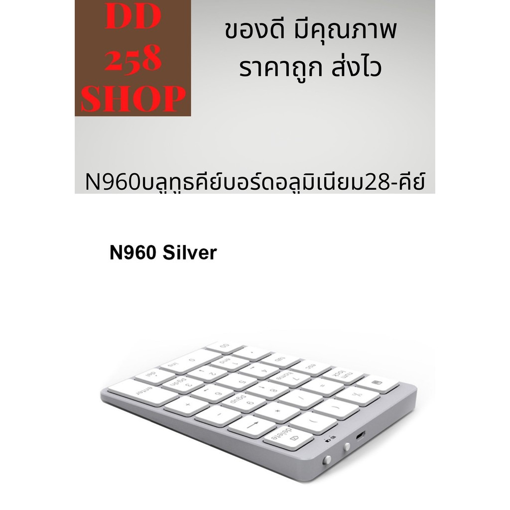 คีย์บอร์ด N960 Bluetooth Digital Keyboard, 28-Key Rechargeable ...
