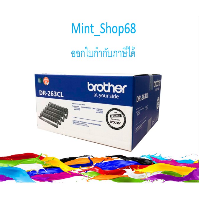 Brother DR-263CL Drum Unit ตลับชุดดรัม ของแท้ | Shopee Thailand