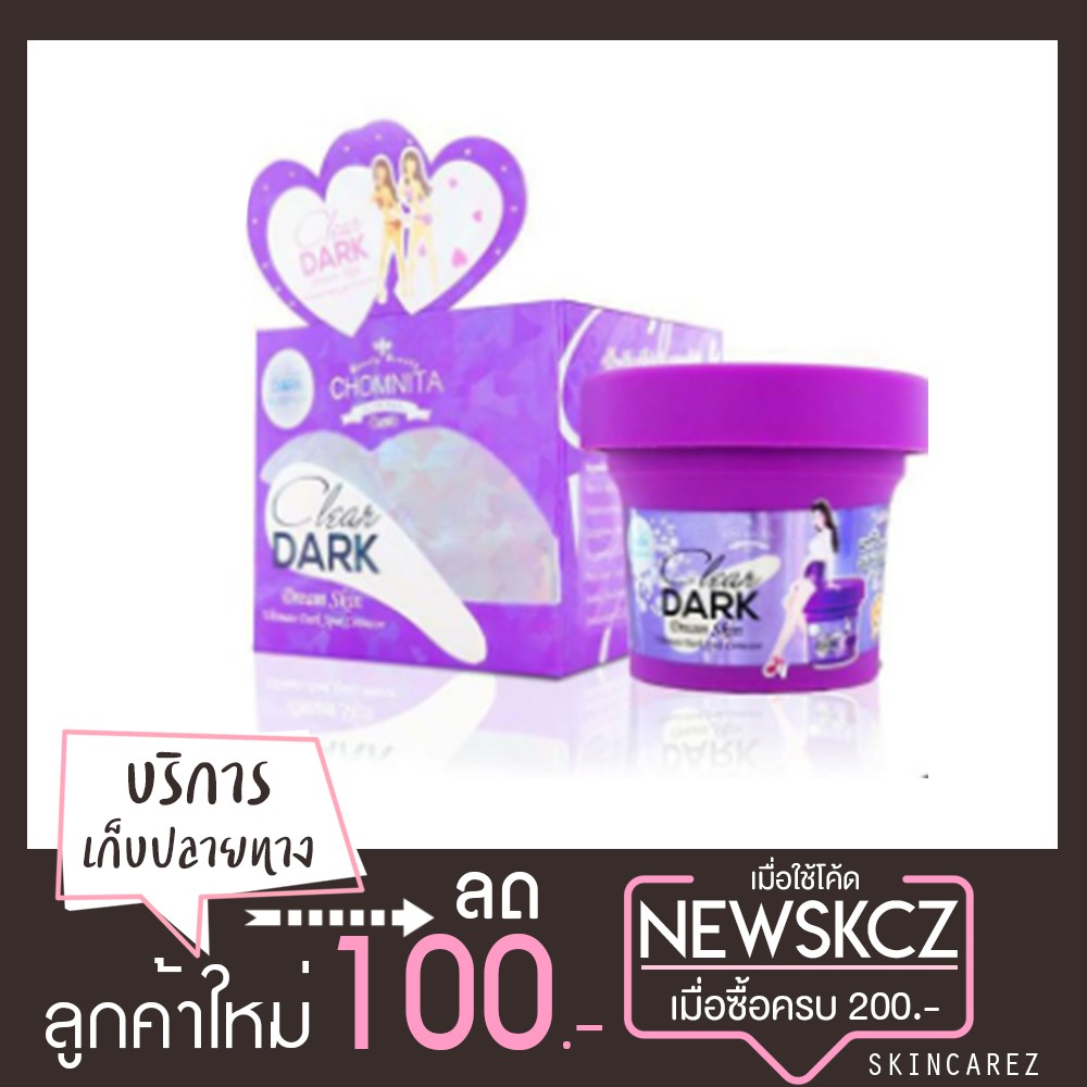 🔥 ส่งฟรี Kerry 🔥 Clear Dark Plus เคลียร์ดาร์ค | Shopee Thailand
