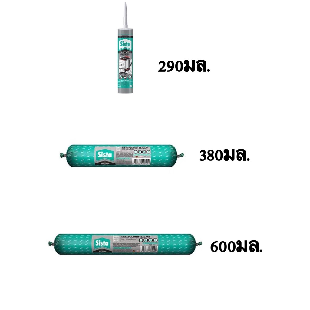 โพลีเมอร์อุดรอย SISTA POLYMER SEALANT สีเทา | Shopee Thailand