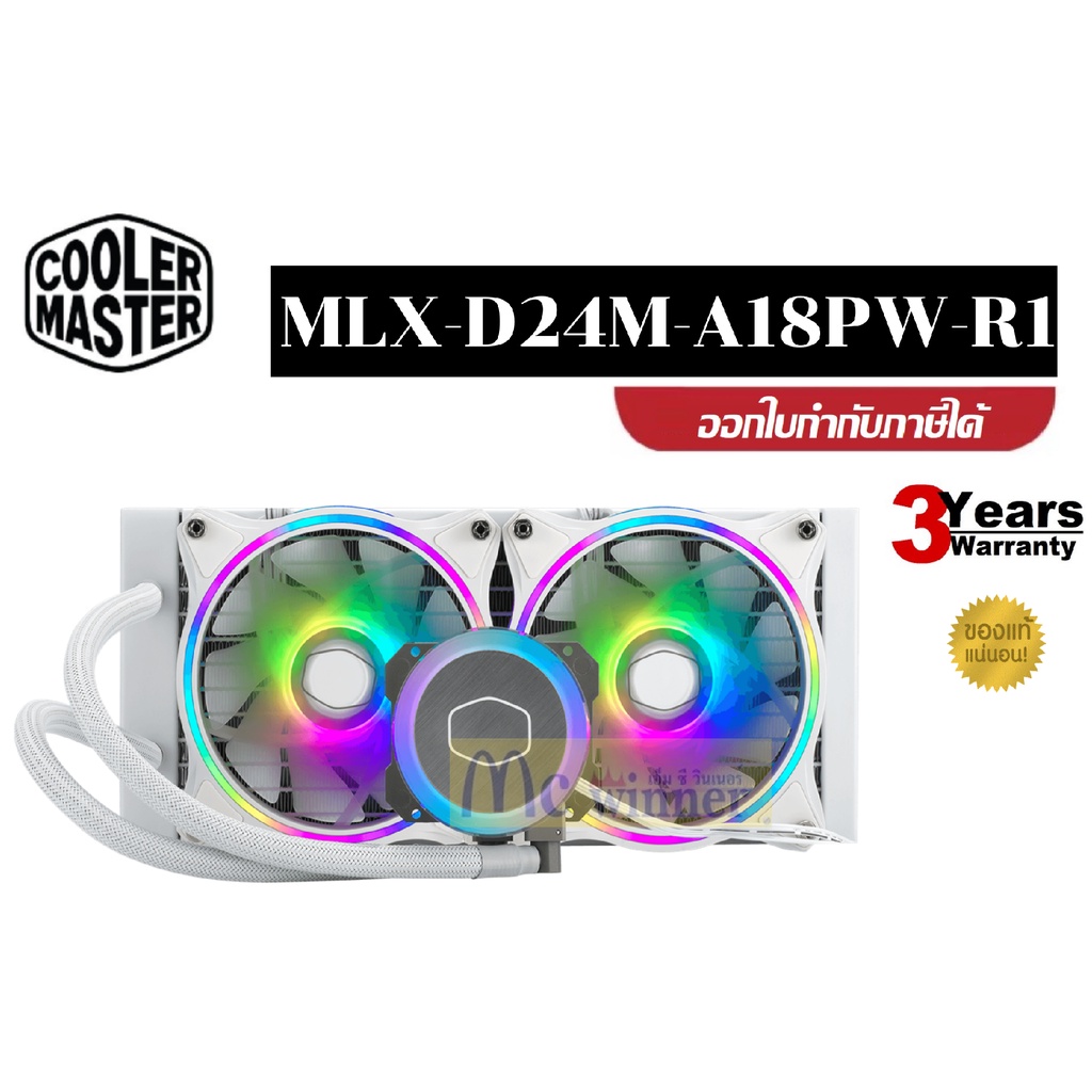 CPU LIQUID COOLER (ระบบระบายความร้อนด้วยน้ำ) COOLER MASTER LIQUID ML240 ...