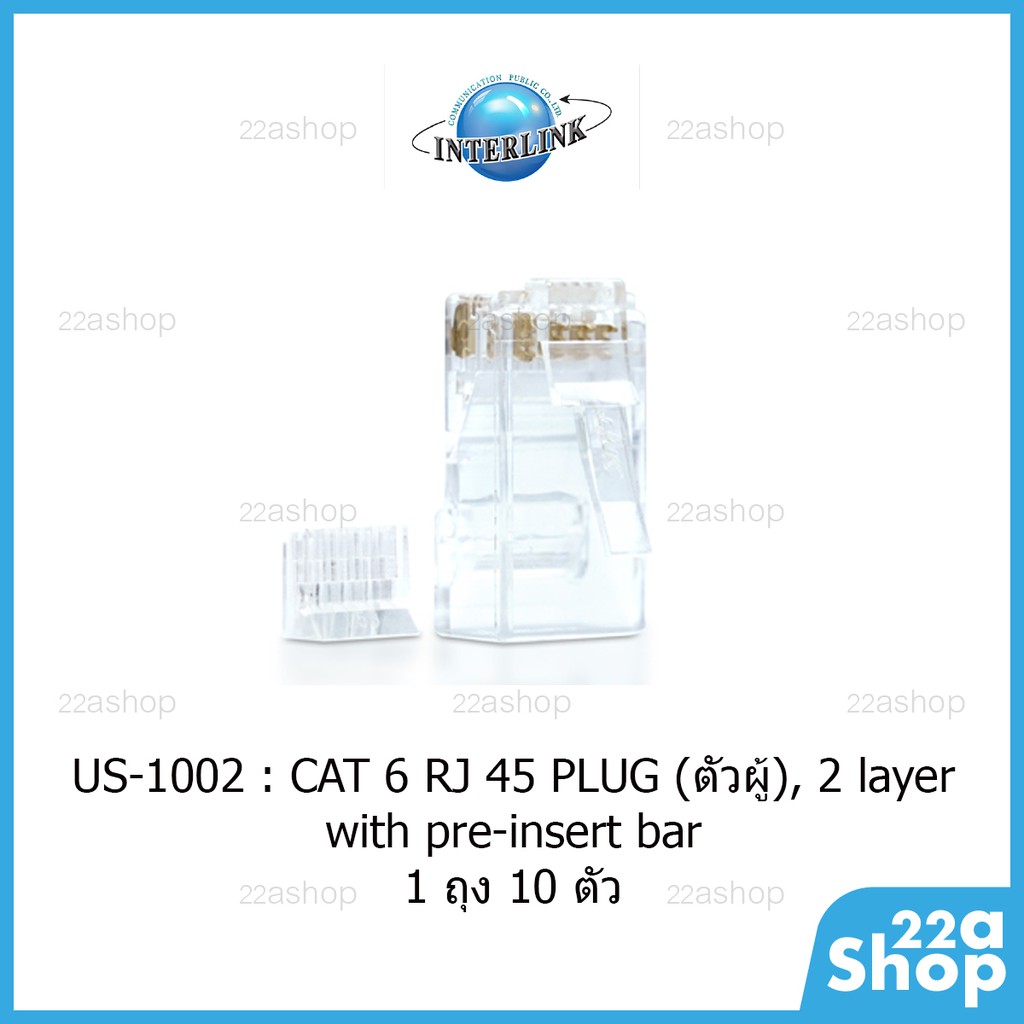 หัวแลน RJ45 CAT6 interlink 1ถุง มี10 ตัว | Shopee Thailand