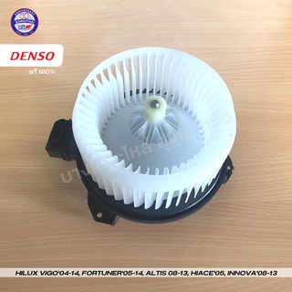 [ราคาพิเศษ] โบลเวอร์แอร์ มอเตอร์พัดลมแอร์ DENSO [116360-0350] TOYOTA ...