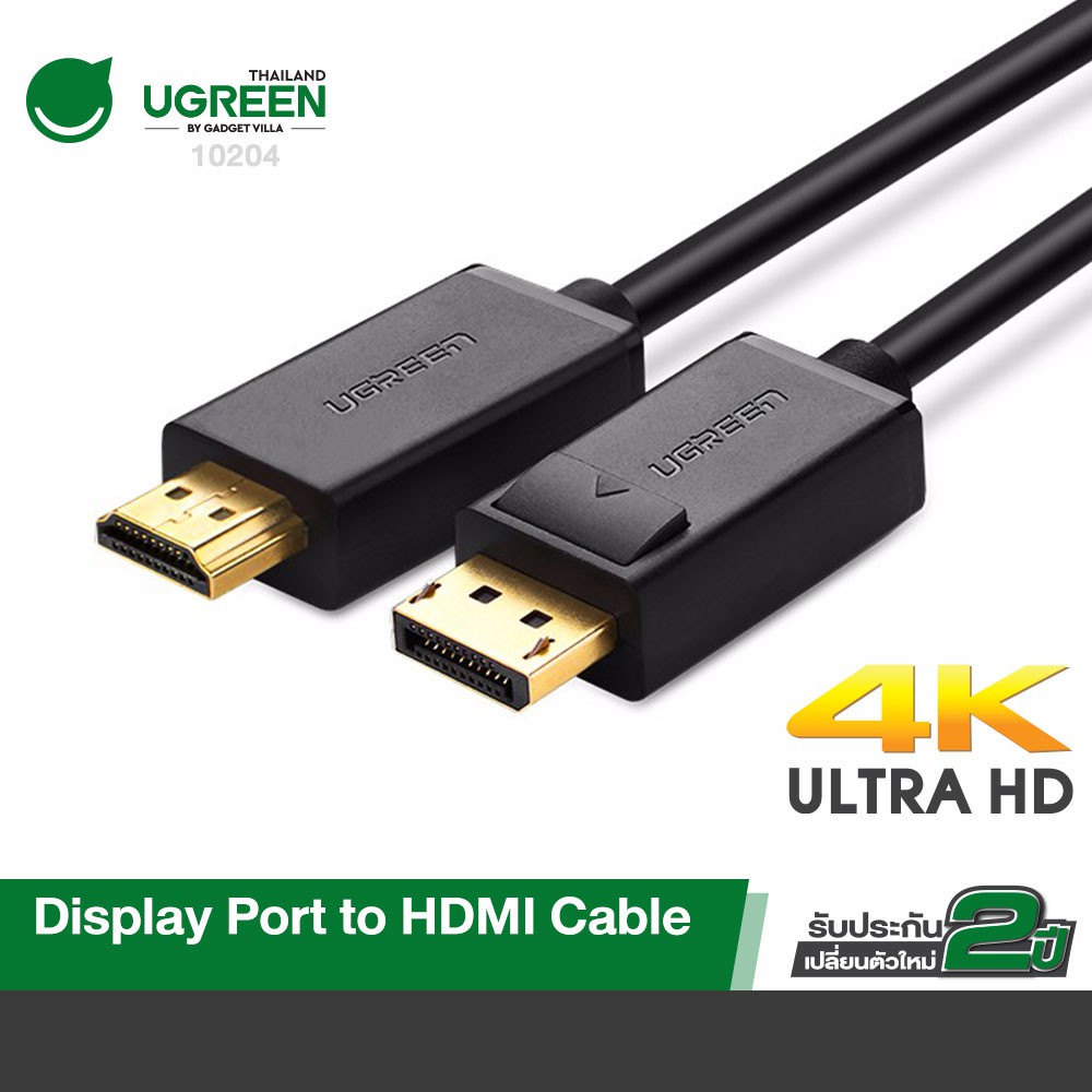 UGREEN 10239 / 10203 / 10204 DisplayPort male to HDMI male Cable สายต่อ ... UGREEN 10239 / 10203 / 10204 DisplayPort male to HDMI male Cable สายต่อ ...