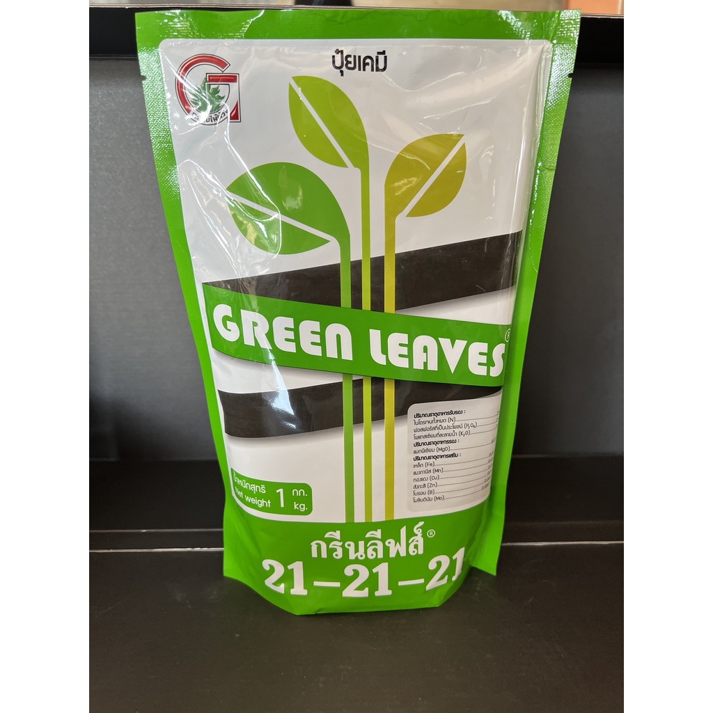ปุ๋ยเกล็ด 21-21-21 กรีนลีฟส์ ขนาด 1kg ช่วยต้นสมบูรณ์ ฟื้นสภาพต้น ...