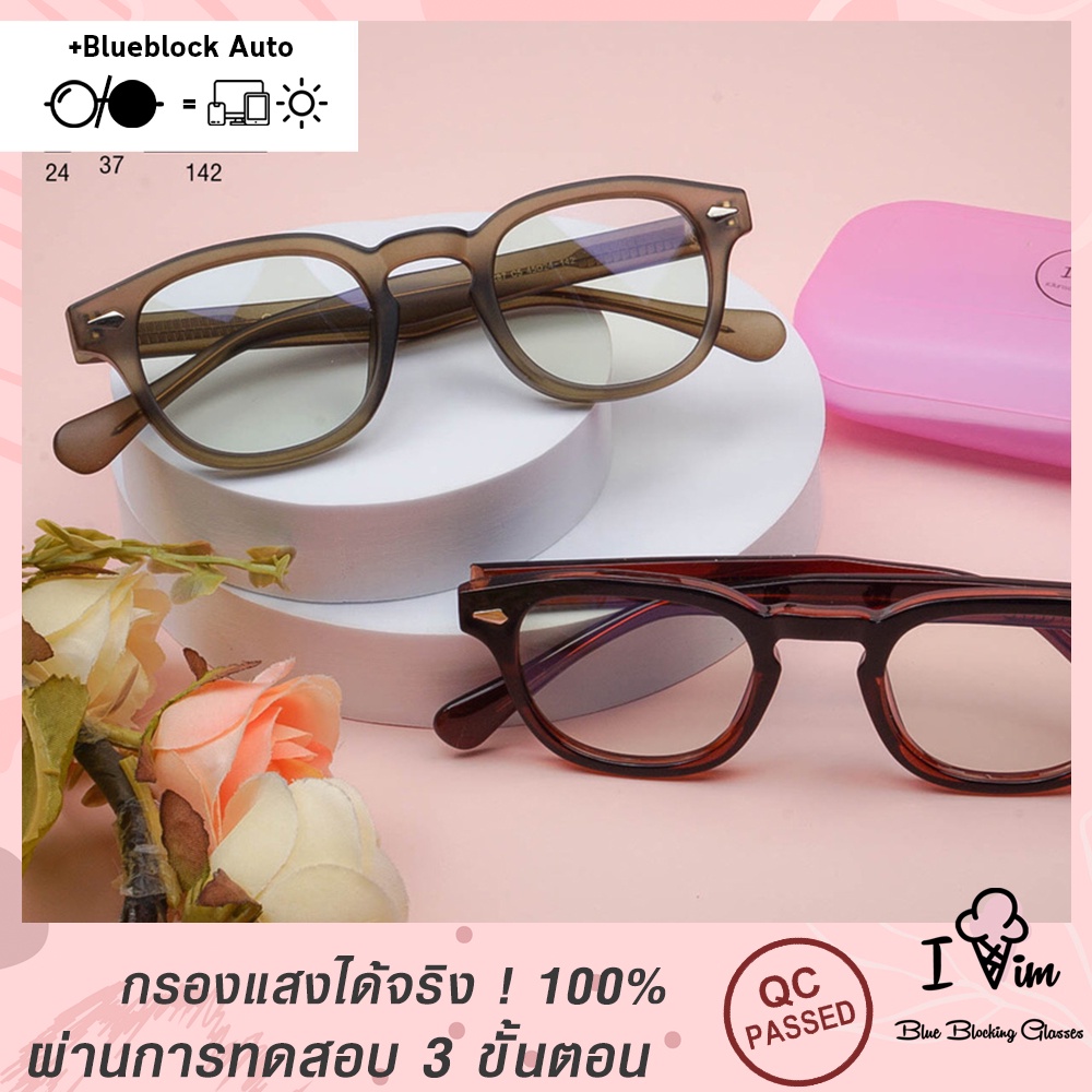 ITim แว่นกรองแสง+เปลี่ยนสี เลนส์ Blueblock Auto รุ่น BA-5287 | Shopee Thailand