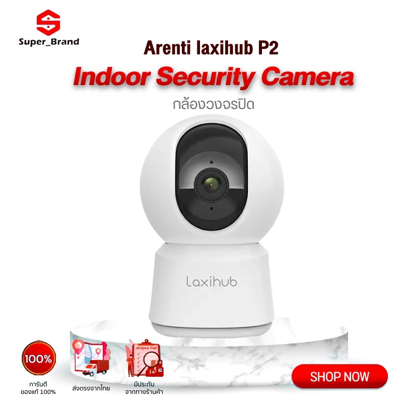 Arenti P2/P2T Indoor Security Camera หมุน 360°1080P/2K กล้องวงจรปิด ...