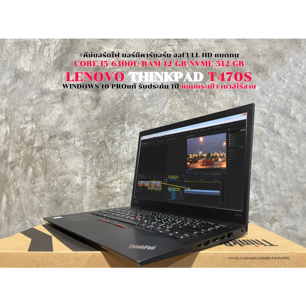Thinkpad T470s i5-6300U RAM 12 GB M2. 512 GB NVME | Shopee Thailand