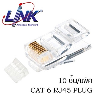 LINK CAT6 RJ45 PLUG ตัวผู้ 2 Layer With Pre-Insert Bar (US-1002) (10 หัว / Pack) | Shopee Thailand