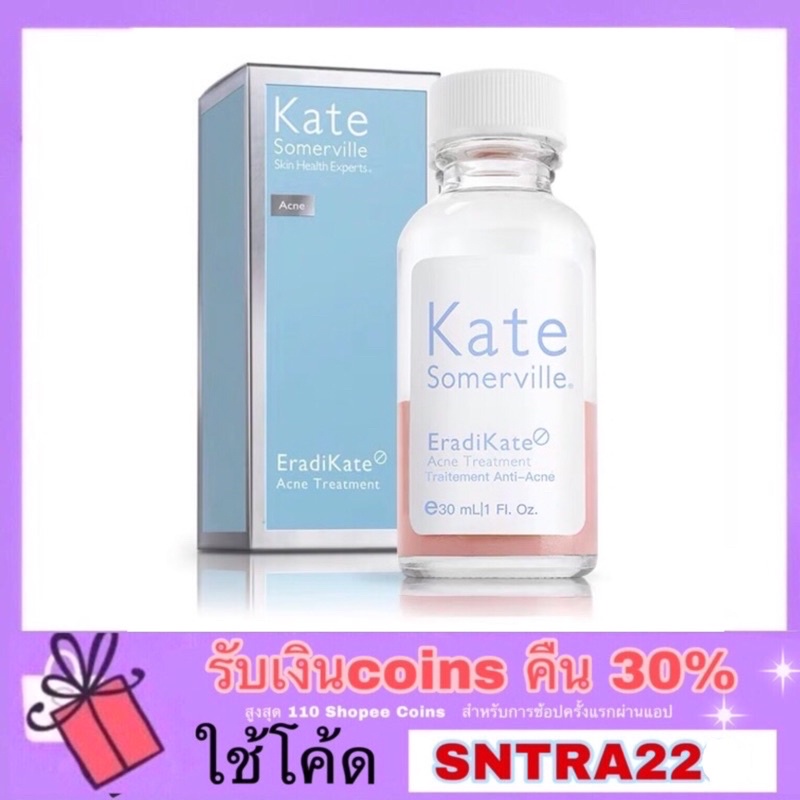 Kate Somerville Eradikate Acne Treatment ผลิตภัณฑ์แต้มสิว 30ml Exp 6