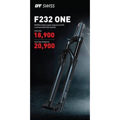 📢 7.7 🆕️DT Swiss F232 One 29" boost โช้คหน้ารุ่นใหม่ล่าสุด 👍 | Shopee ...