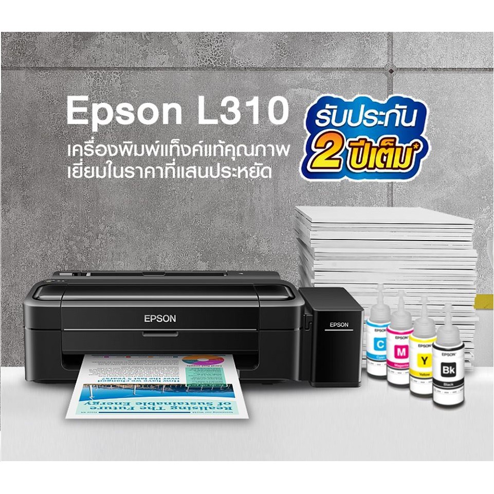 EPSON L310 Printer Ink Tank [ พร้อมหมึก Epson ] | Shopee Thailand