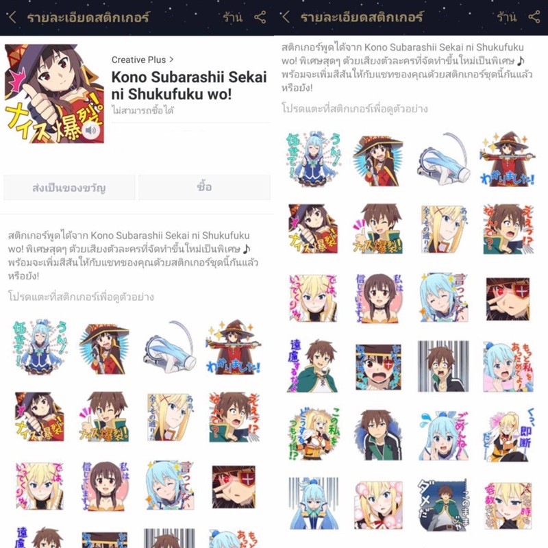 ธีม สติกเกอร์ไลน์ Kono Subarashii Sekai ni Shukufuku wo! ขอให้โชคดีมีชัย ในโลกแฟนตาซี! Bakuen ...