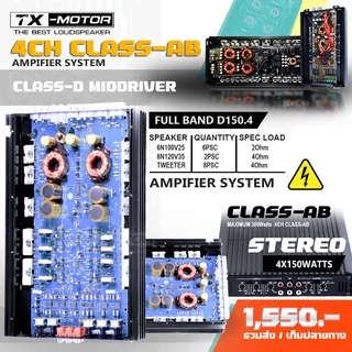 พาวเวอร์แอมป์ Class AB 4 แชนแนลแบบมอสเฟ็ท Audio Quart, แอมป์ขยายเสียง คลาส เอบี รุ่น AQ-R490 ...