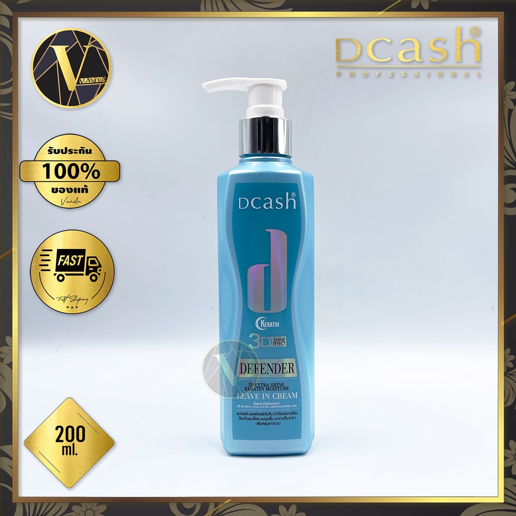 Dcash Defender 3D Extra Shine Keratin Leave In Cream ดีแคช ดีเฟนเดอร์ 3ดี เอ็กซ์ตร้า ชายน์ เครา ...