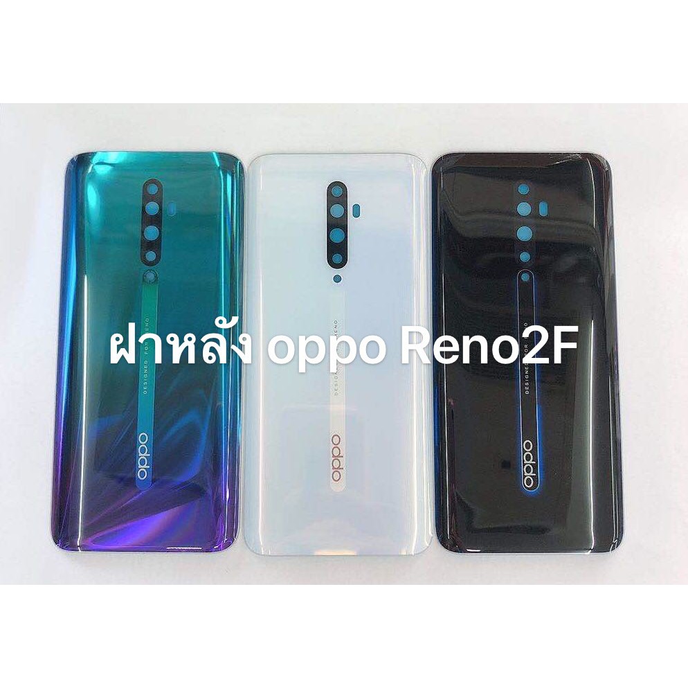 ฝาหลัง Oppo Reno 2F สินค้าพร้อมส่ง Reno2f สีอาจจะผิดเพี้ยน อาจจะไม่ตรง ...
