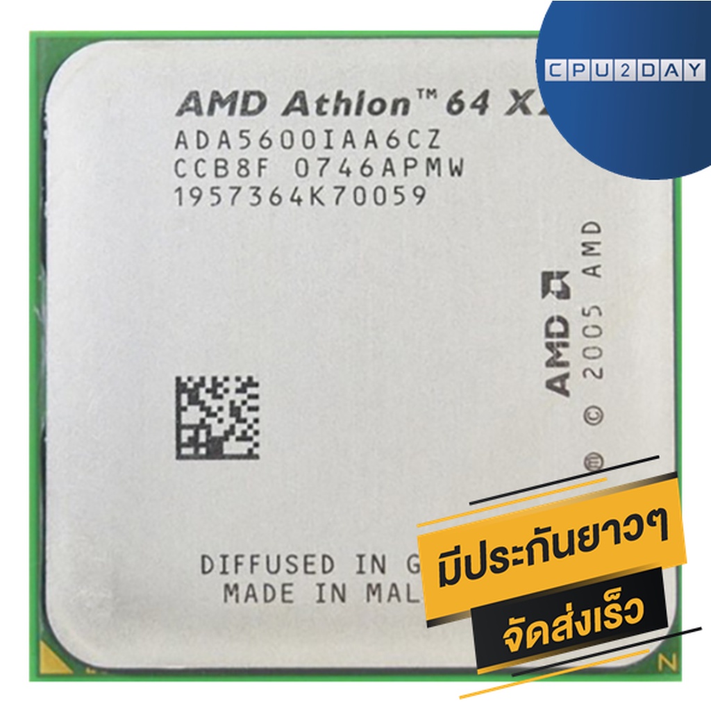 AMD X2 5600+ ราคา ถูก ซีพียู (CPU) [AM2] Athlon 64 X2 5600+ 2.8Ghz พร้อมส่ง ส่งเร็ว ฟรี ซิริโครน ...