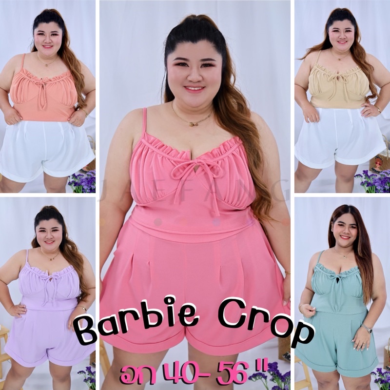 A467 เสื้อครอปสายเดี่ยวเซ็กซี่ รุ่นบาร์บี้ แฟชั่นสาวอวบ ไซส์ใหญ่ ...