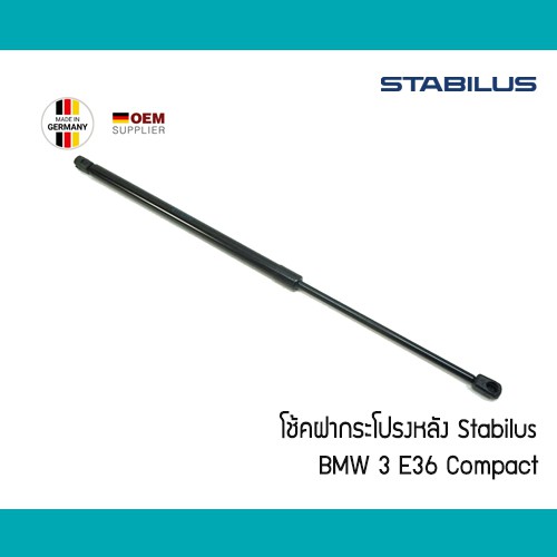 โช้คอัพฝากระโปรงหลัง BMW 3 E36 Compact Stabilus Germany คอมแพค 026247 ...