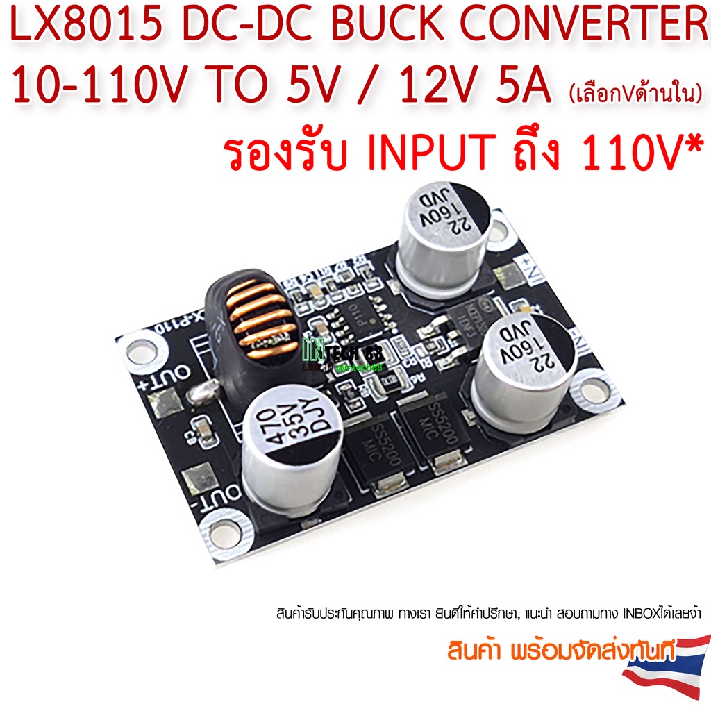 DC 10V-110V to 5V 9V 12V 24V 5A LX8015 110V DC-DC Buck Converter Step ...